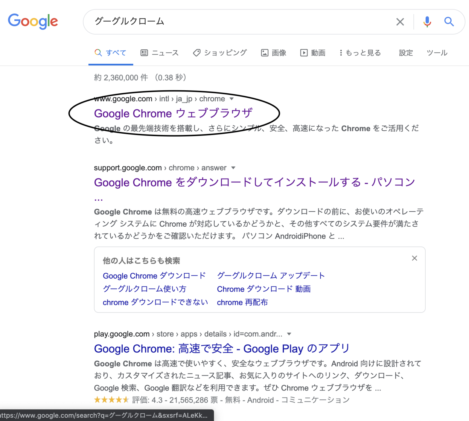 【Pubmed使用】Google翻訳で論文を楽に読む方法